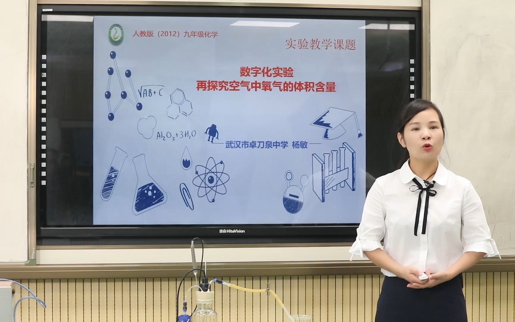 数字化实验 再探究空气中氧气的体积含量
