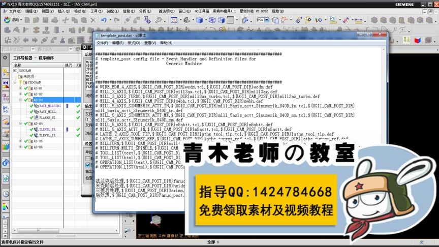 关于UG后处理出 _后处理安装问题解析