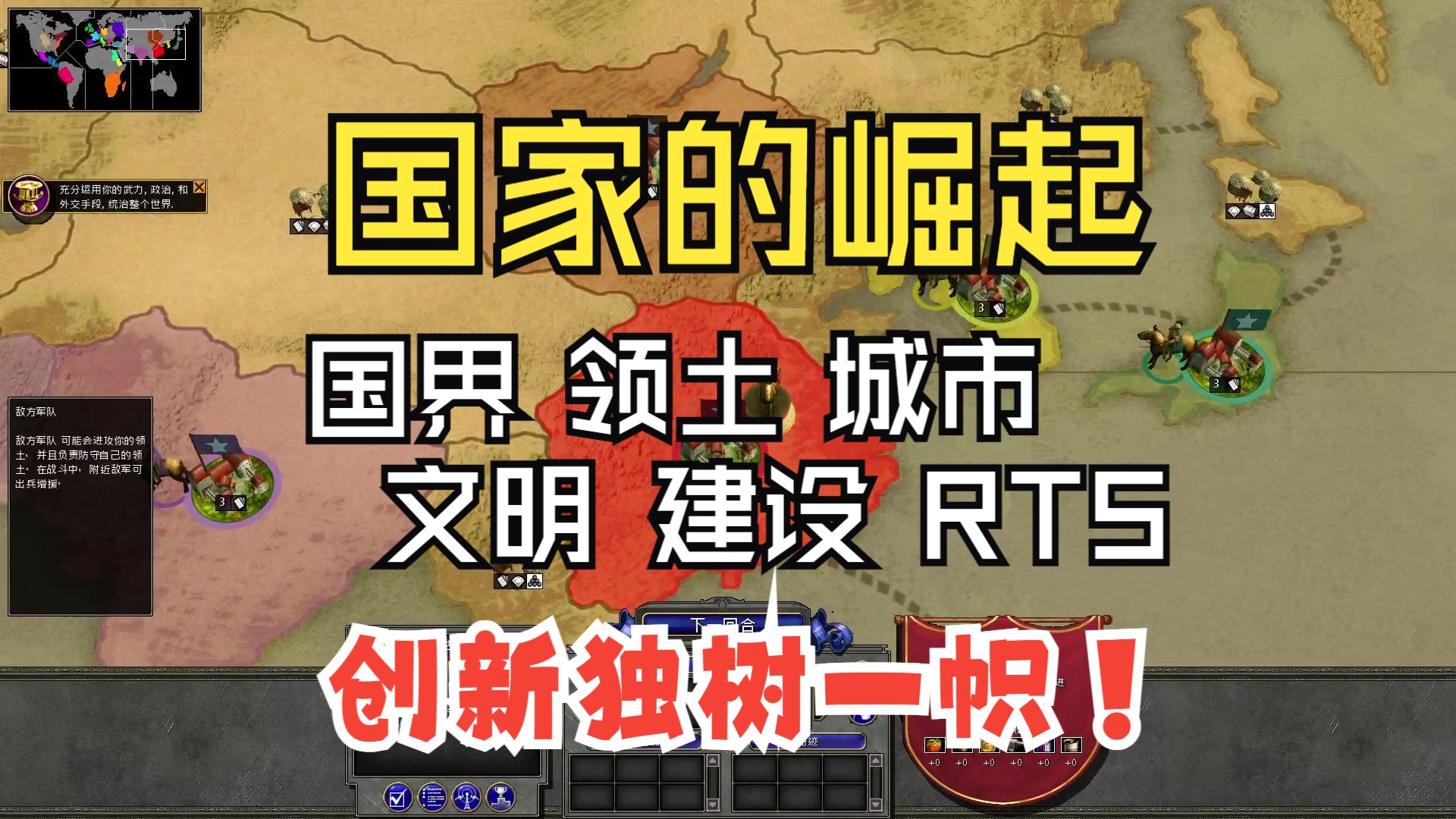 ...微软第一方开发的儿时经典RTS游戏,创新的国界与城市概念独树一帜
