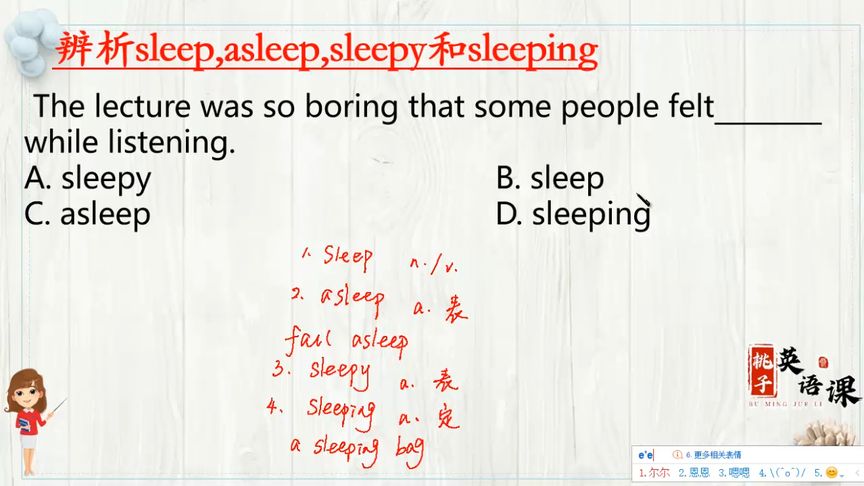 中考英语动词辨析:sleep,asleep,sleepy和sleeping用法详解!