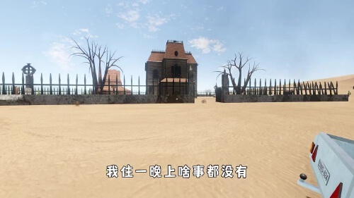 长途旅行:找了个骷髅试菜员,没想到它当场跳舞!游戏单机游戏长途旅行