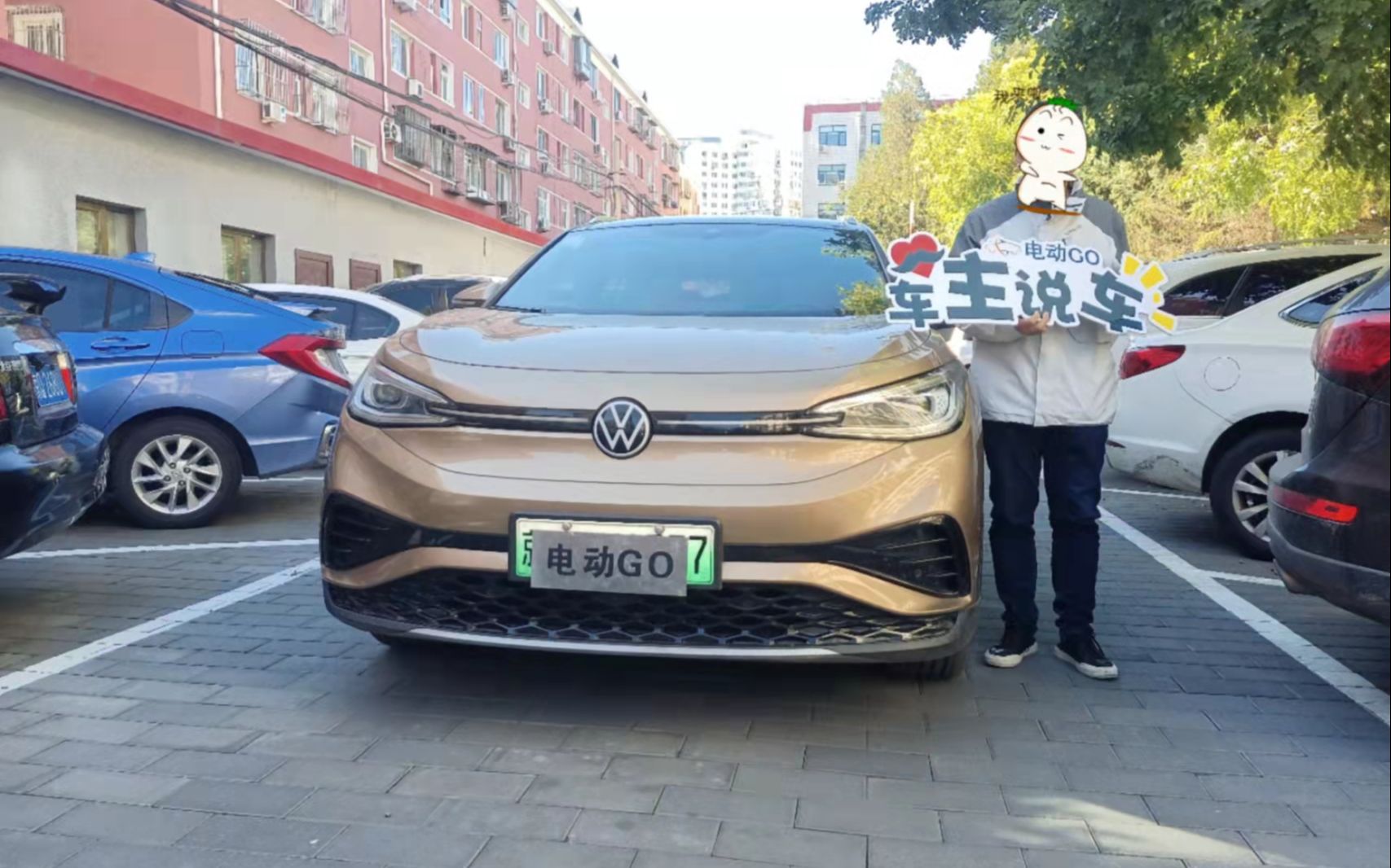 车主说车 | 品质➕真续航 首批上汽大众ID.4 X车主用车感受