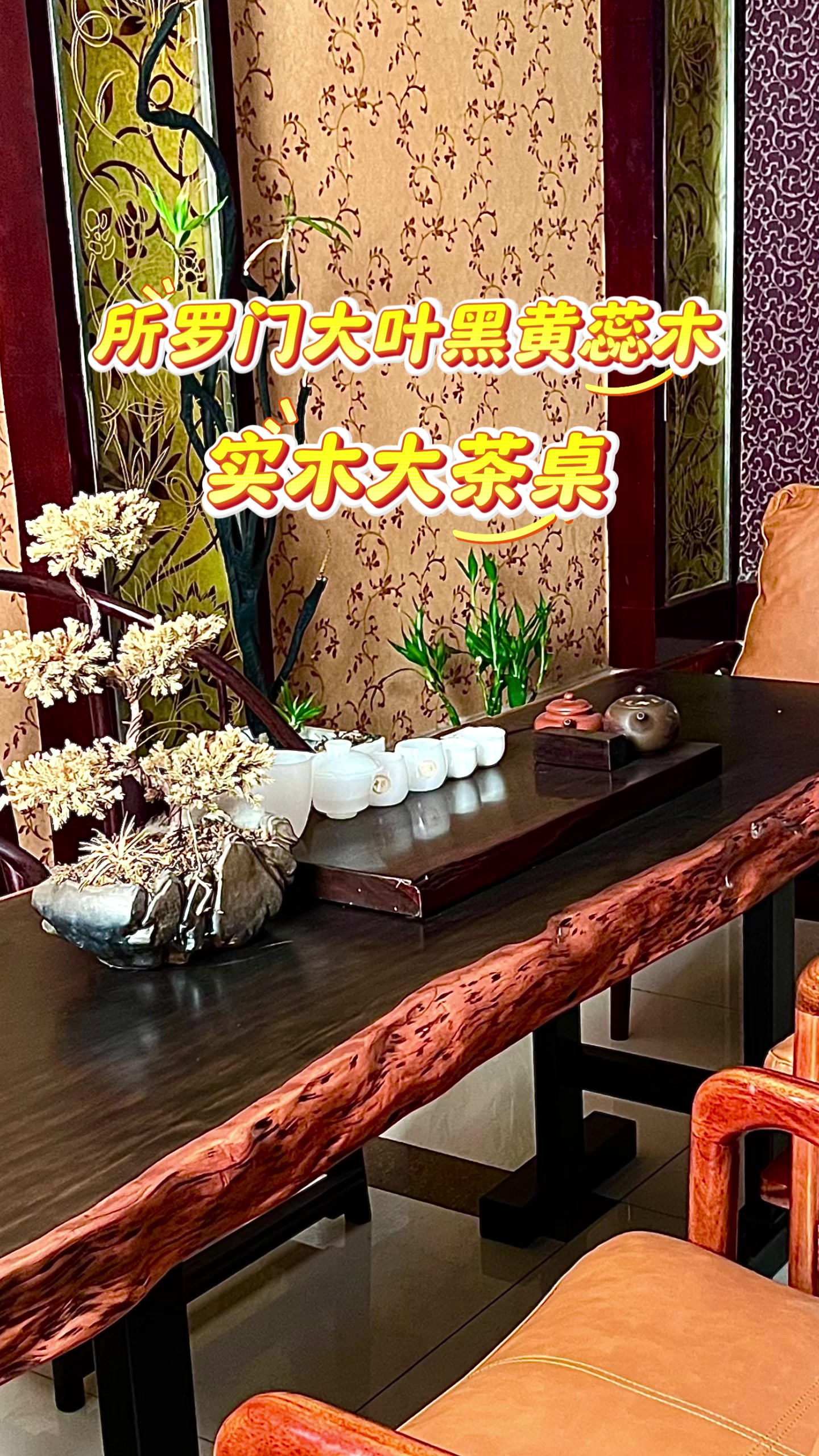 这样一张实木茶桌能让你心动吗?#实木大板桌 #茶桌