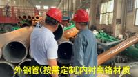 双金属复合管是什么管材 双金属复合管寿命 江河周复合管