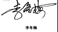 艺术签名在线生成器,艺术签名字体,个性艺术签名设计在线