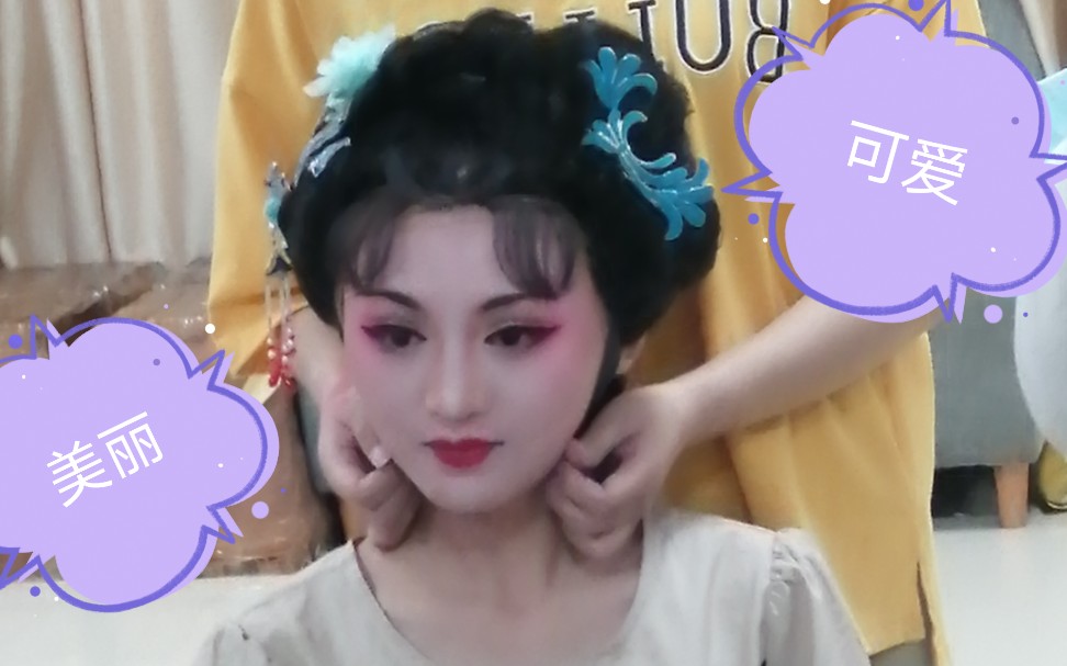 叶帆戏曲社越剧妆教程加快版(原版在钉钉)