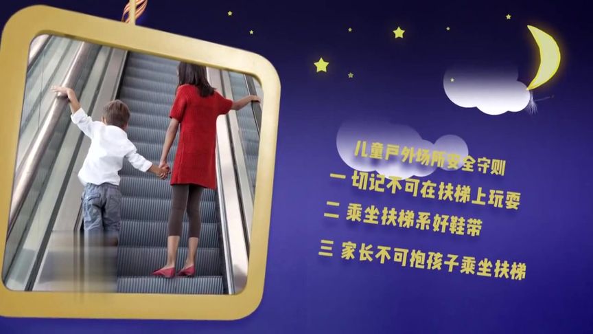 儿童户外场所安全守则要遵守,让孩子远离各种危险