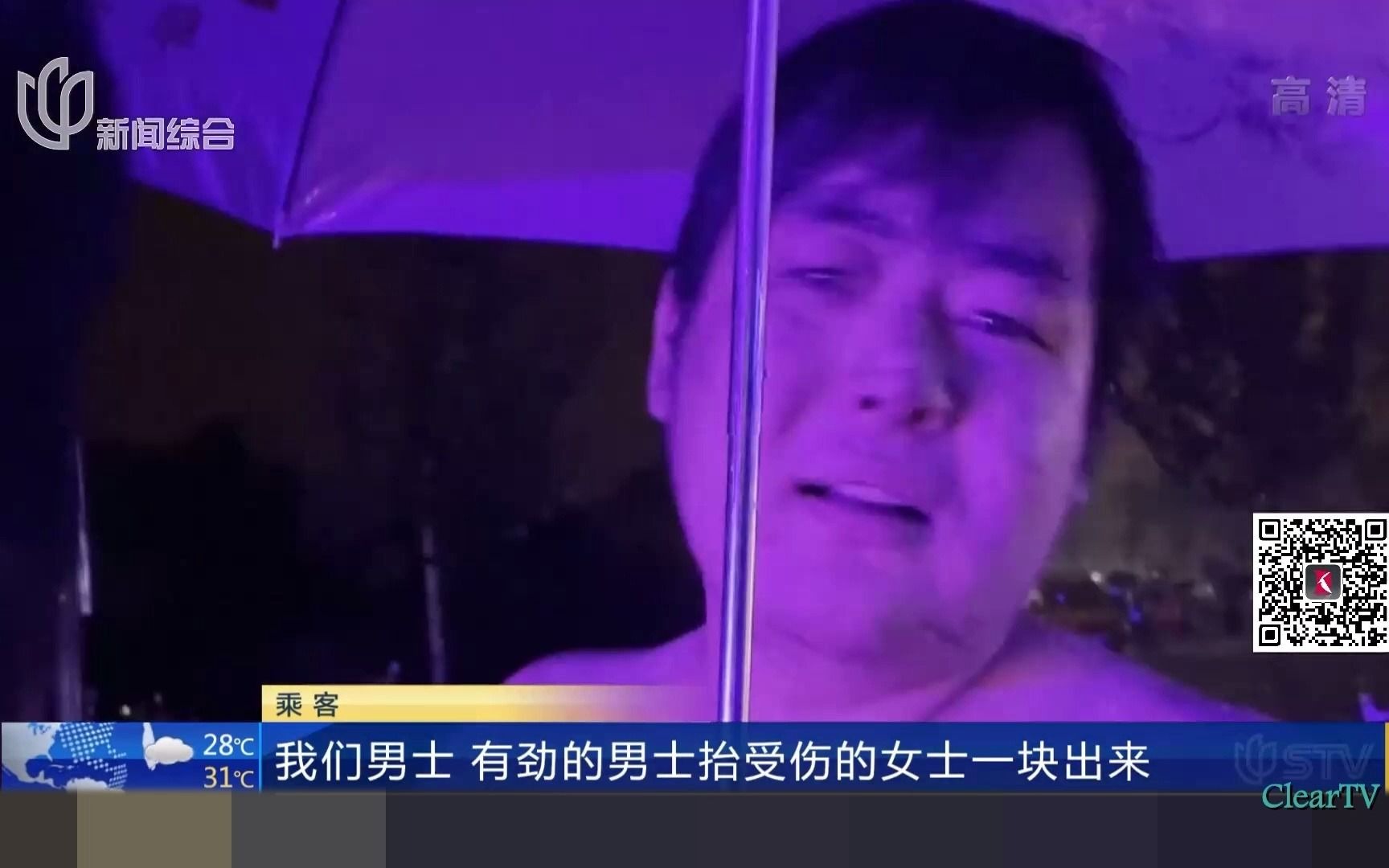 ...报道》河南郑州遭遇极端强降雨天气,地铁五号线隧道被淹(20210721)