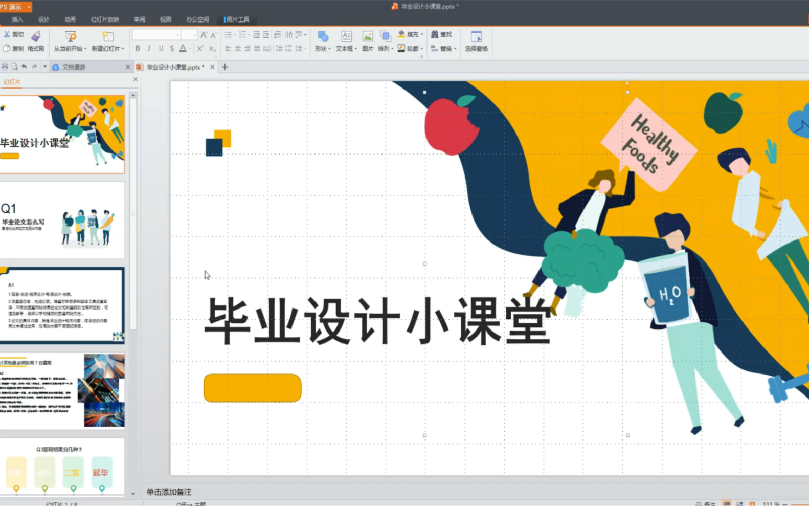 单片机毕业设计答辩,这条视频看完需要还愿
