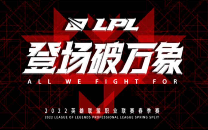 【LPL标志设计动态部分】以小龙为例