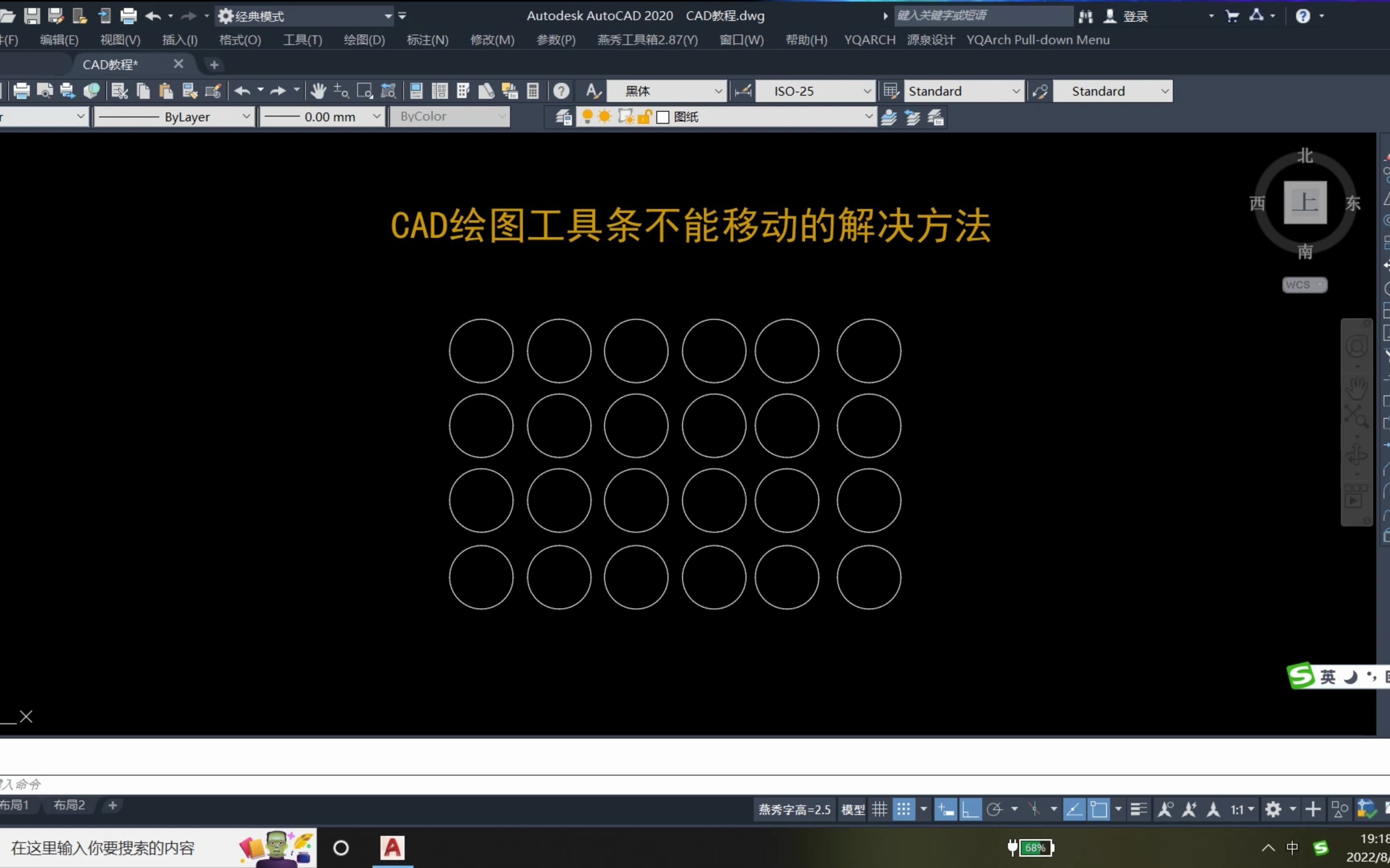 CAD绘图工具条不能移动的解决方法