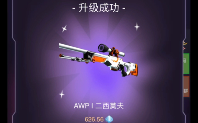 CSGO开箱!低成本直接拿下高达AWP!