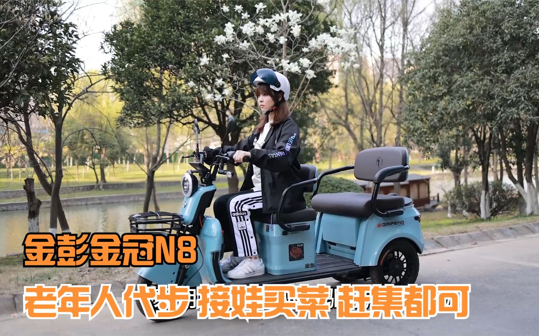能合法上牌,能坐3人,这款休闲三轮车适合老年人代步、买菜接娃