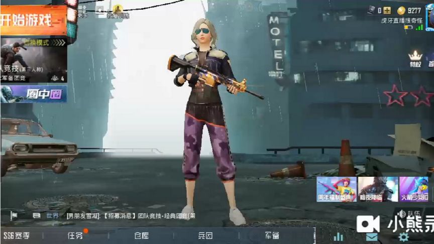 名字叫虎牙直播搜奇怪,微信区