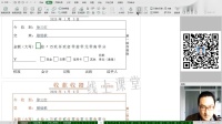 出纳收款开收据 出纳实操班 出纳实务岗位职责 出纳做账视频教程