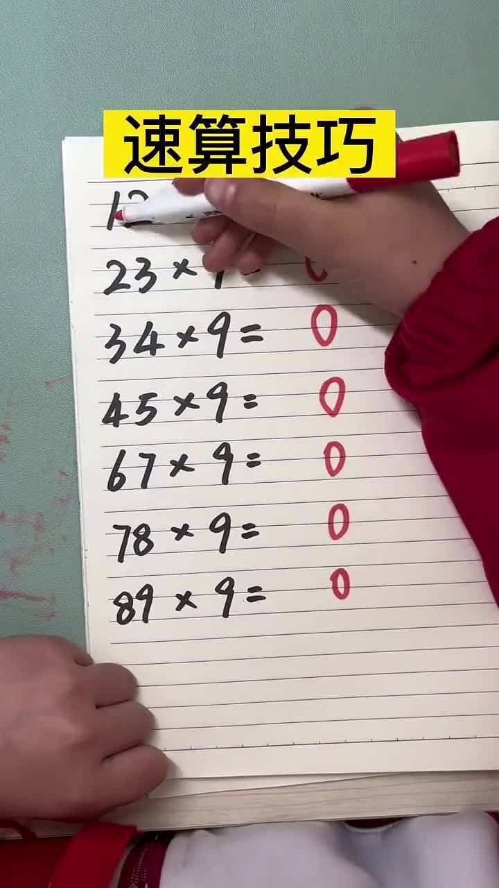 小学速算技巧和方法