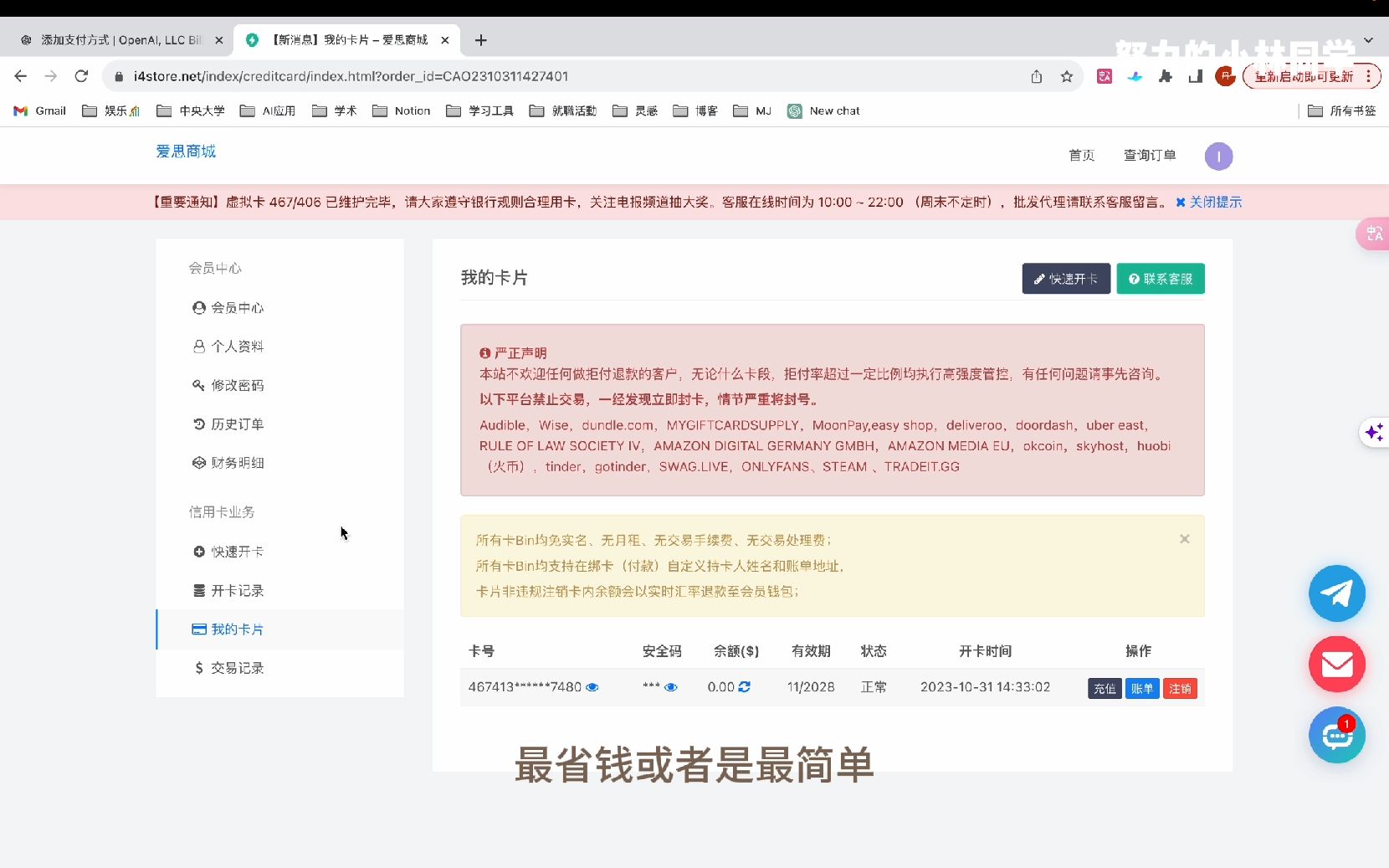 适用于国内支付方式的Chatgpt4.0充值方式