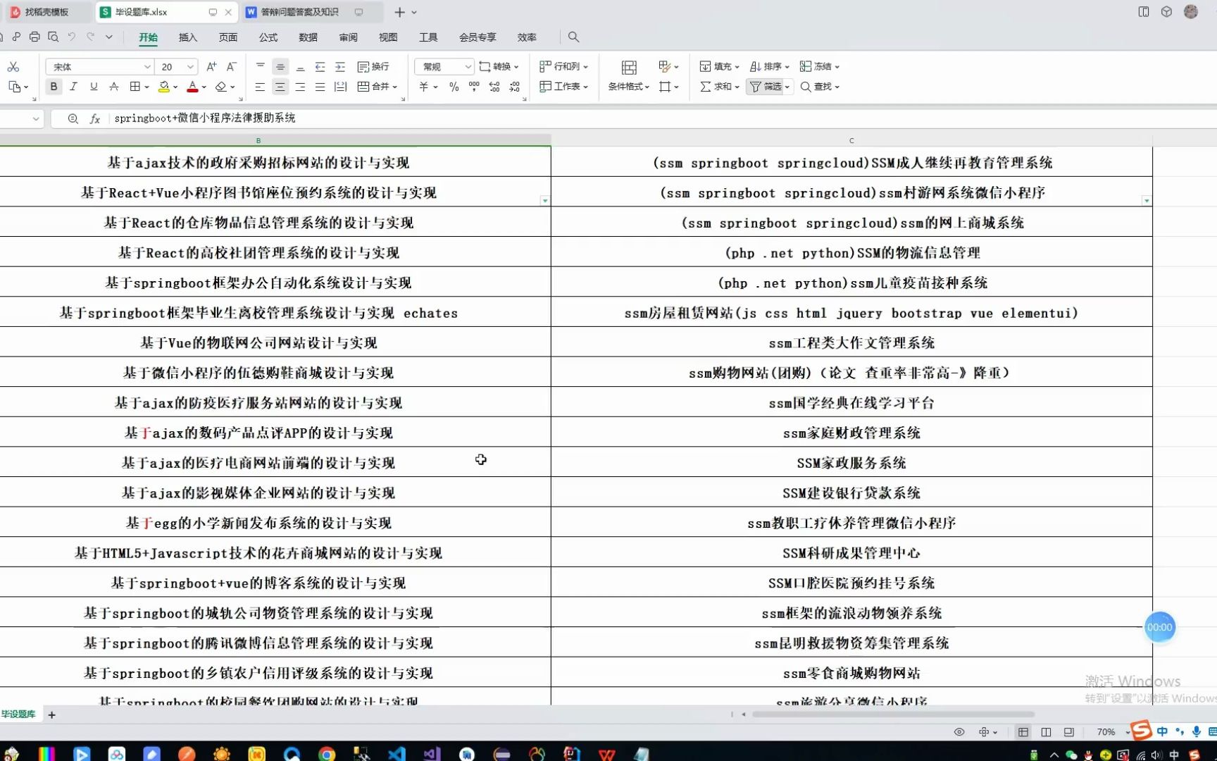计算机毕业设计选题推荐、分享通过率最高的选题讲解、计算机专业...