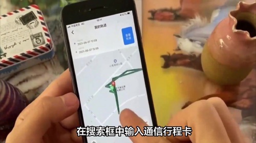 通过这两种方式,轻松查看自己的行程轨迹