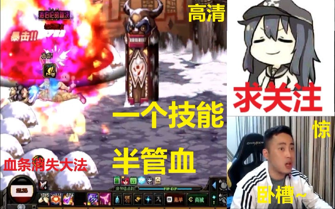 永哥:有种你把我秒了~ 神装大枪一个技能就打了半管血,永哥:我错了对...