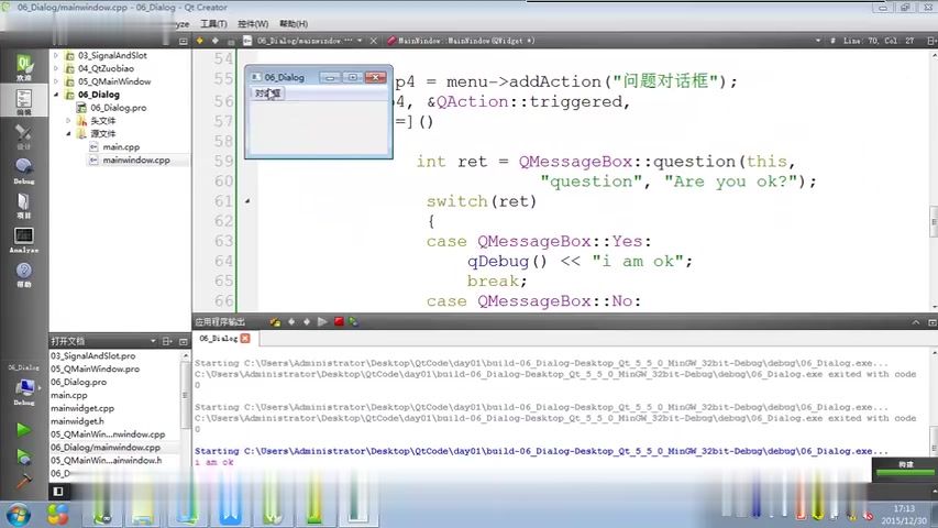 C/C++高级编程.20_标准对话框和文件对话框