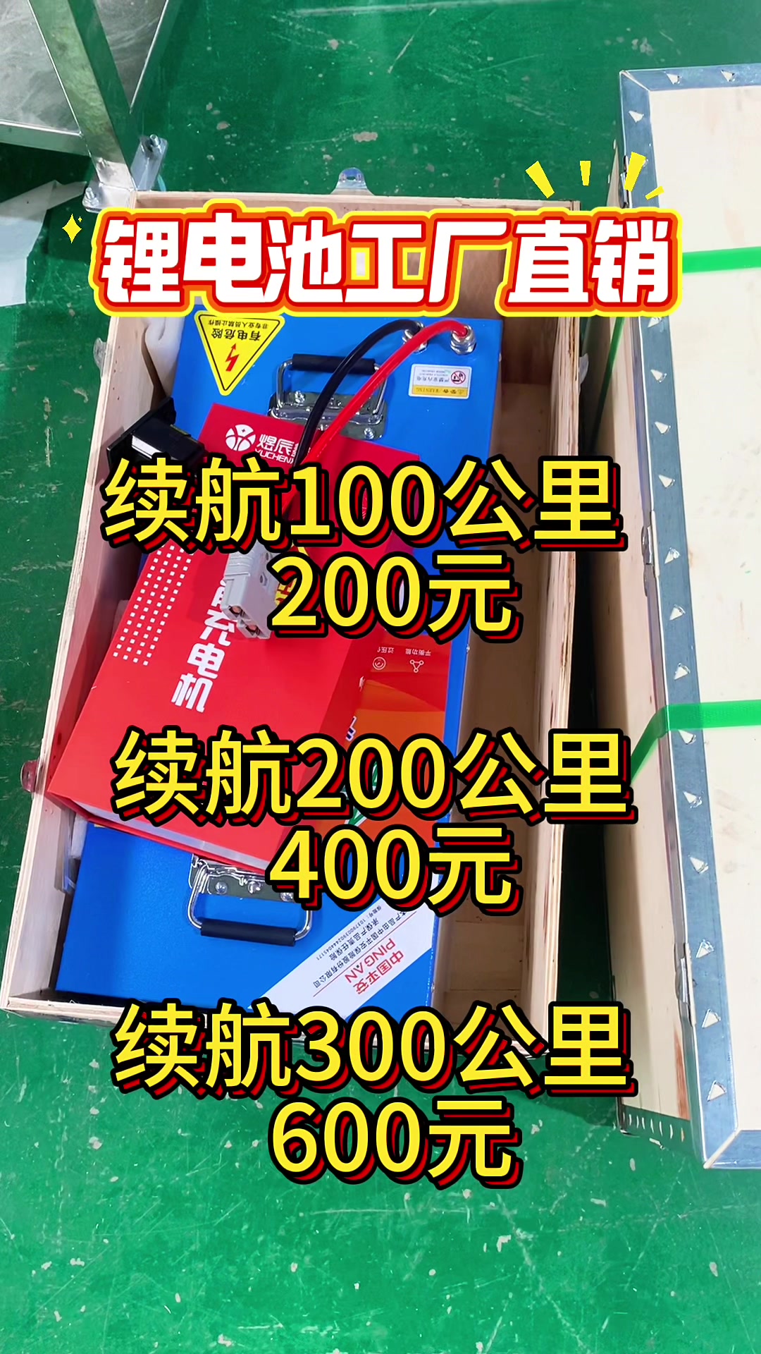 #锂电池 #锂电池工厂 #三元锂电池vs磷酸铁锂电池 #三轮四轮电动车锂...