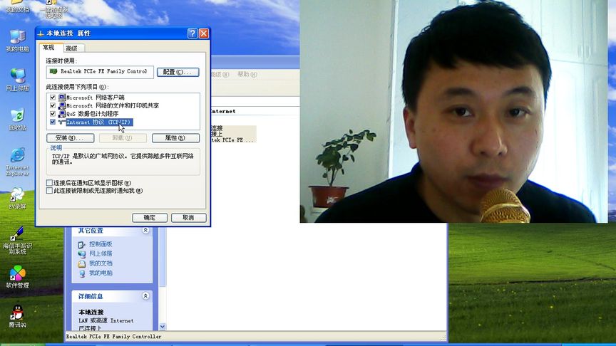 大明:教你设置电脑IP地址的方法,轻松组建局域网,你也学的会!