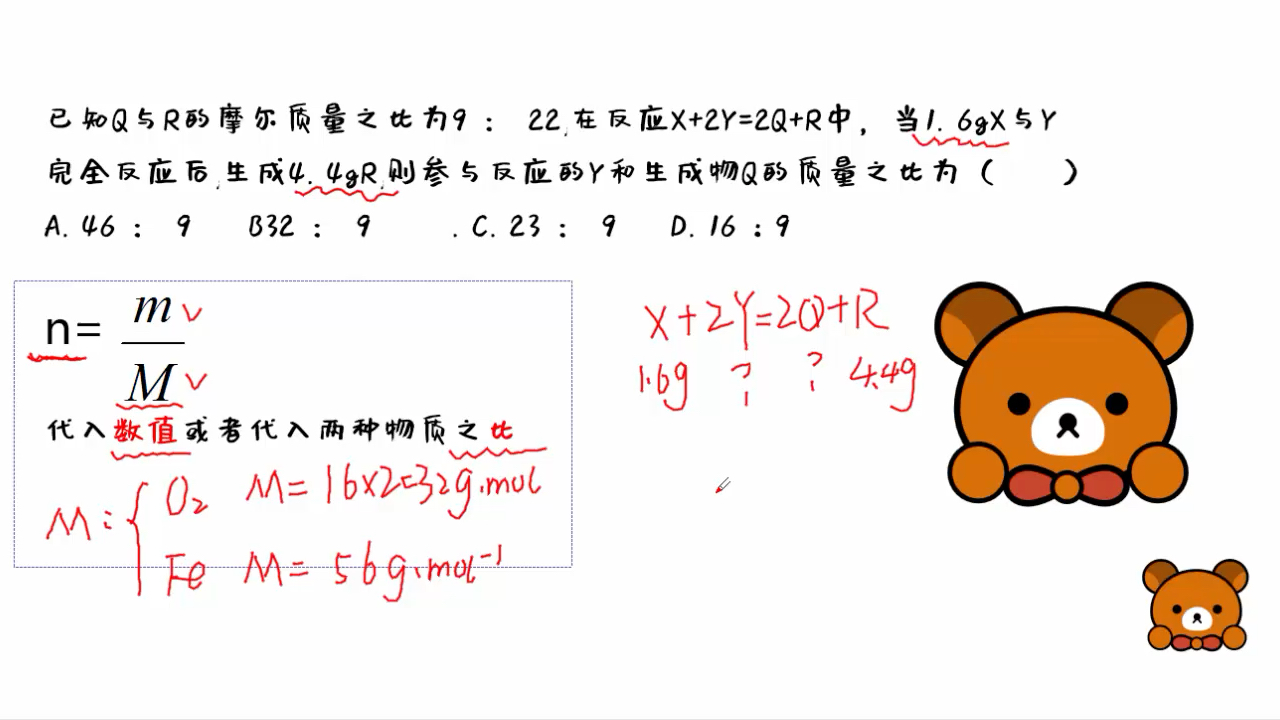 高中化学解题技巧守恒法之质量守恒