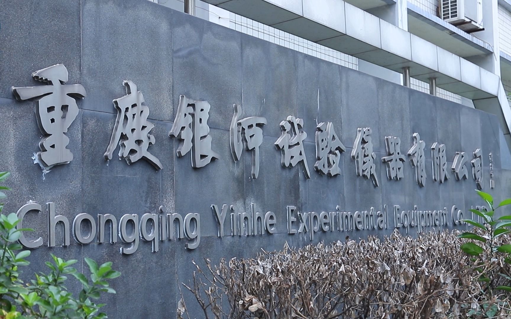 客户案例 | 达索系统&迅利科技助力重庆银河全面启用3D...