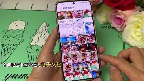 1分钟学会!手机轻松将照片转为电子版文件,超实用技巧