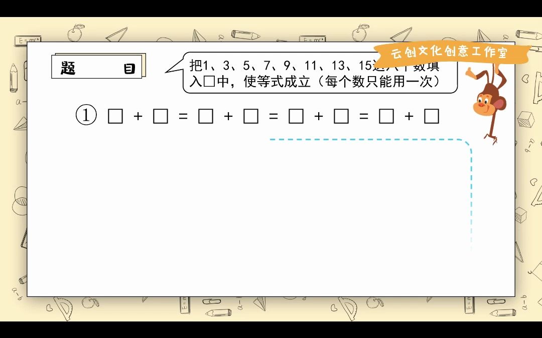 sx38.小小讲师|小学生PPT分享