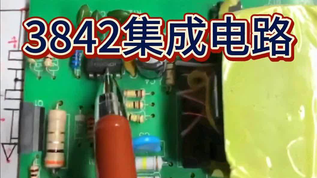 3842集成电路,快速识别IC芯片各引脚定义和电参数