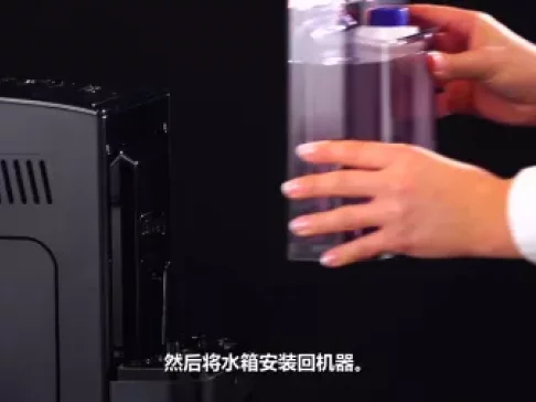 德龙咖啡机ETAM29.660.SB使用教程-更换软水过滤器