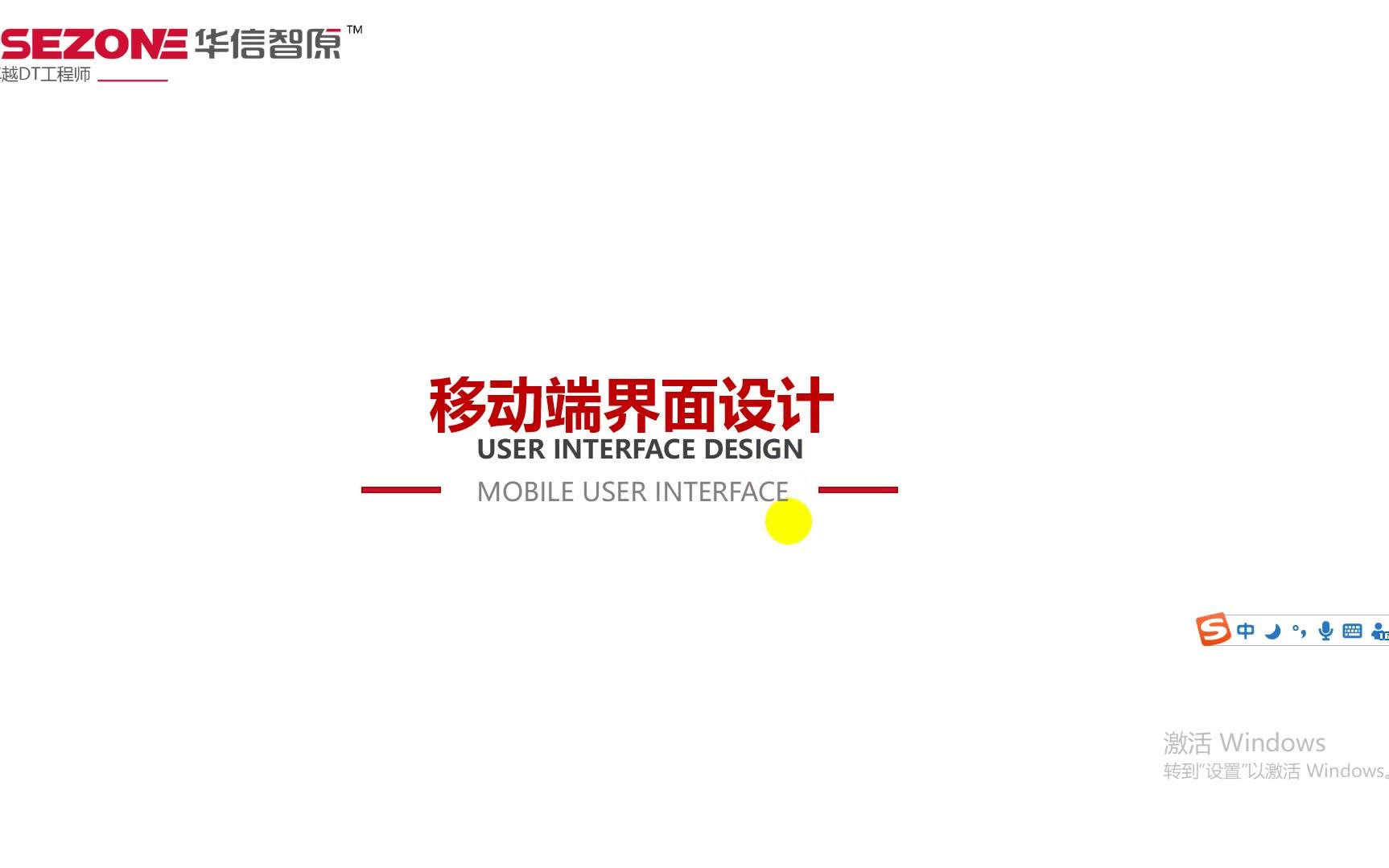 UI设计UI移动端界面设计UI设计规范UI交互设计UI图标设计