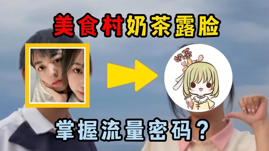 迷你世界:美食村奶茶汉堡露脸?这是掌握了流量密码的钥匙吗?