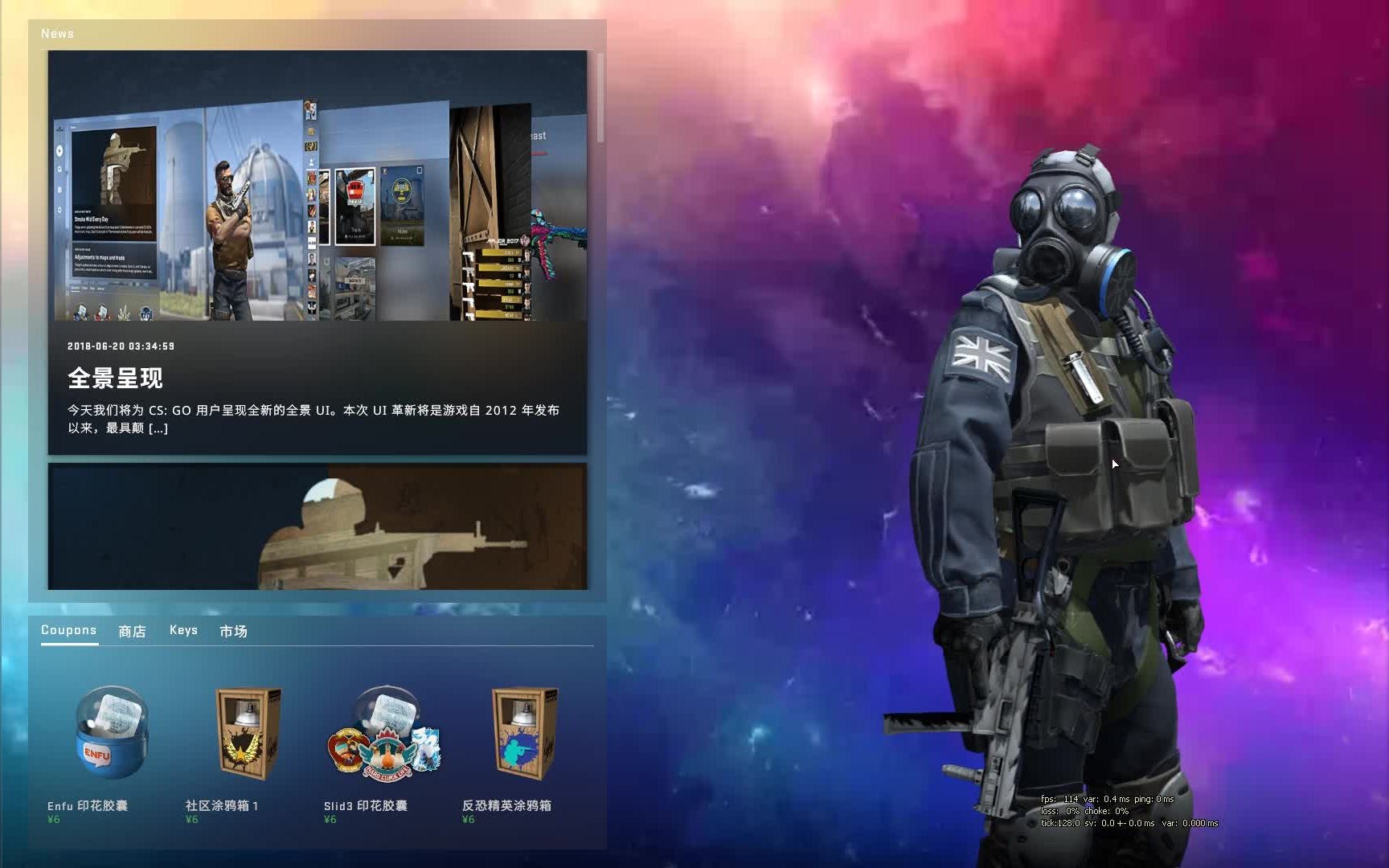 CSGO panorama全新UI背景自定义教程