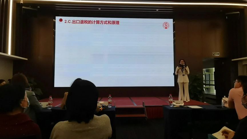 出口退税的计算方式和原理
