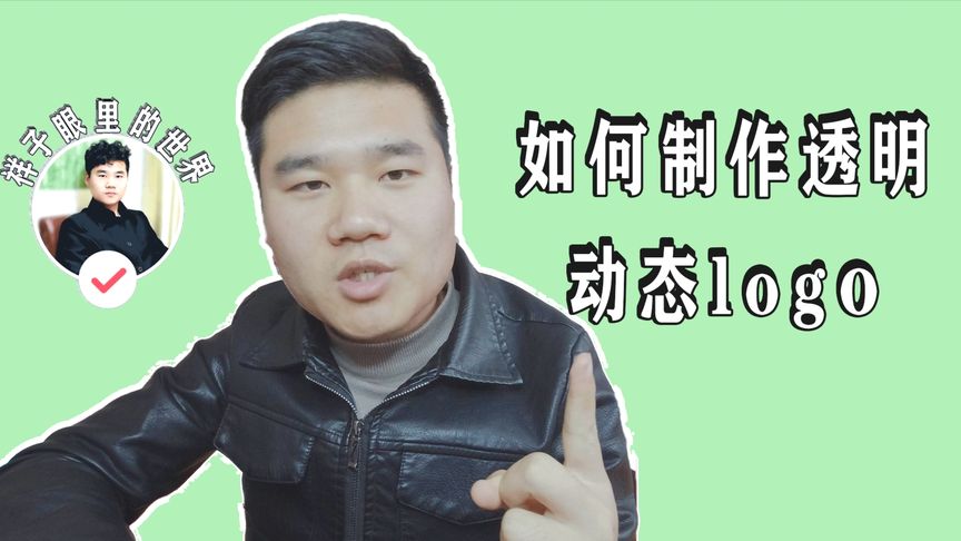 你想给自己的视频添加动态水印吗?PS学会这招,你也可以!