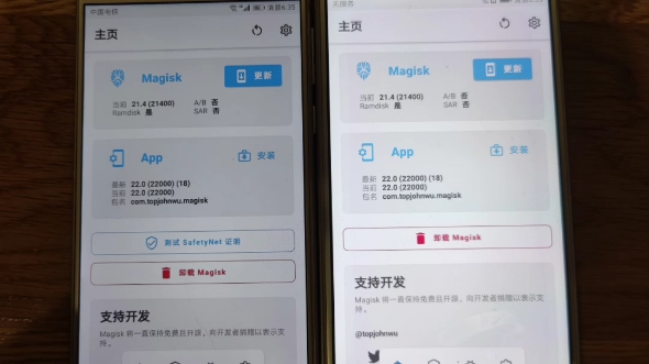 荣耀8和荣耀8青春版装Xp框架和Ma框架