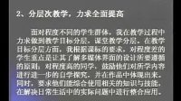 高中信息技术说课评比暨观摩【多媒体界面的设计】课堂实录 教学视频