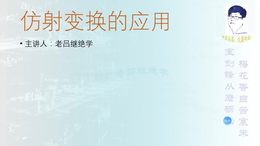 高中数学椭圆仿射变换的应用技巧