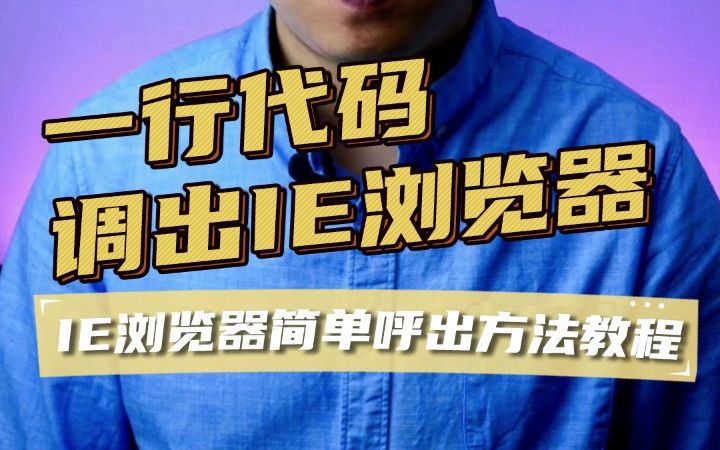 Windows11添加IE浏览器、桌面没有IE浏览器、新电脑添加浏览器
