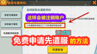 迷你世界：免费申请测试服的唯一方法，长期不登录会被系统注销！