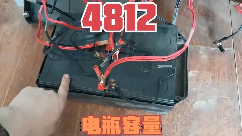 测一组4812的电动车电池容量!用6安电流放电