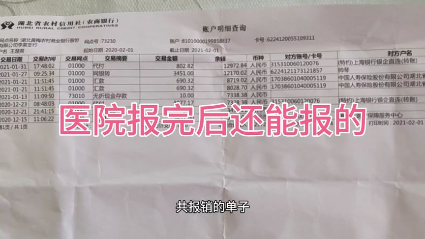有医保卡住院大病的国家怎么报的