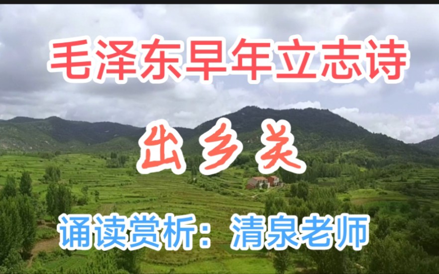毛泽东早年立志,救国救民一首励志诗毛泽东为他的人民热爱与敬仰,...
