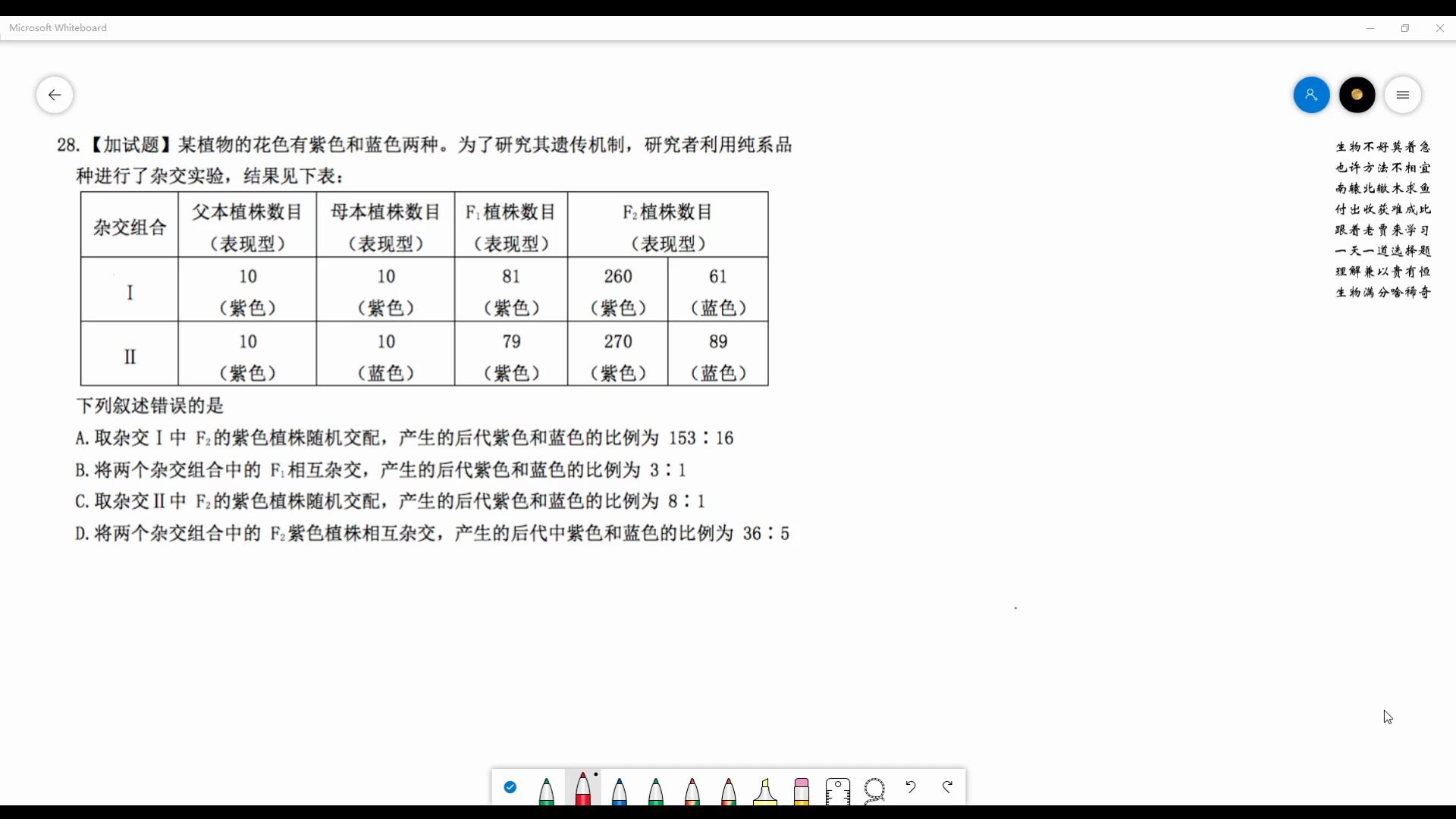 【习题讲解】1. 利用配子法计算自由交配类型的经典孟德尔遗传题,...