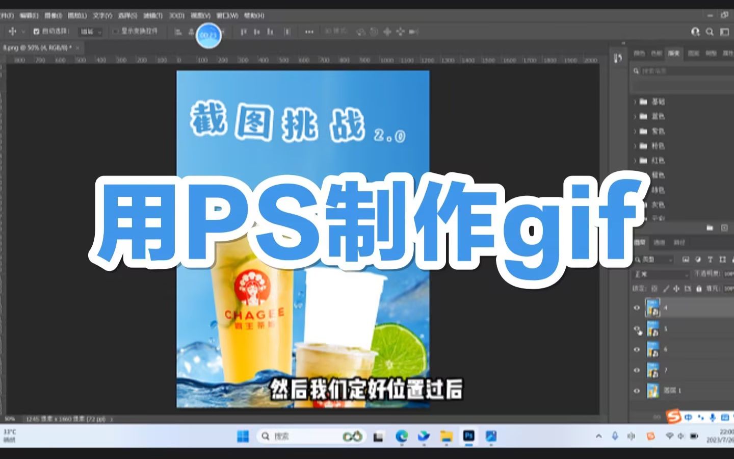 【简单易学ps教程】之用ps制作gif