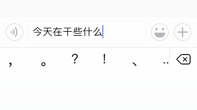 打字很慢?开启微信这功能打字飞快!告诉家里人