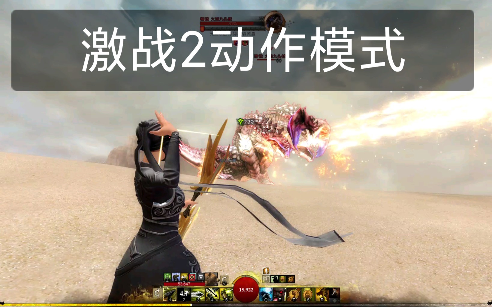 激战2动作模式玩法更简约